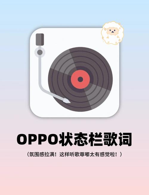 状态栏歌词截图