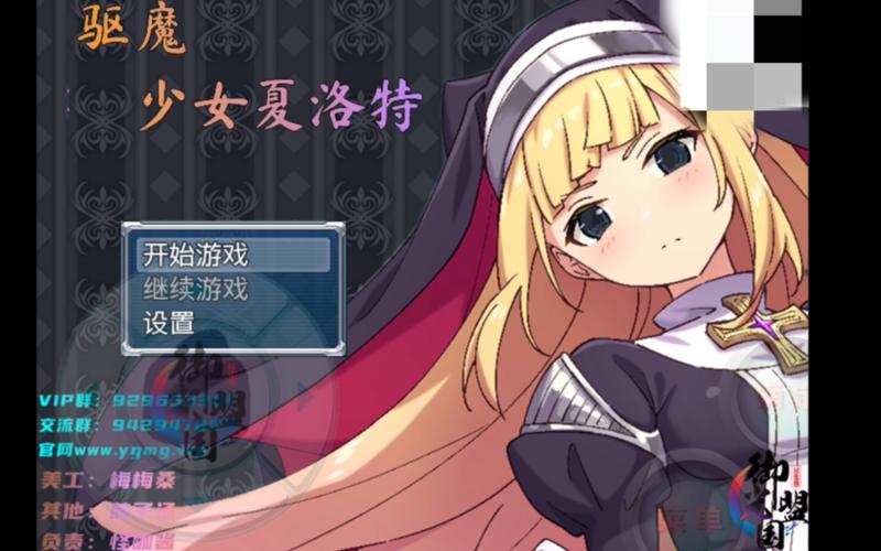 驱魔少女安卓版下载图标