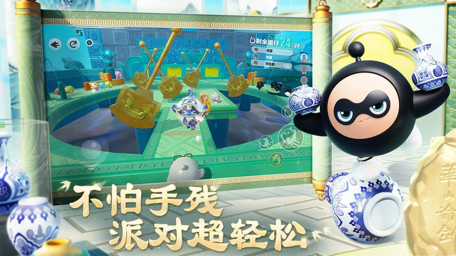 蛋仔派对无限蛋币全皮肤版截图