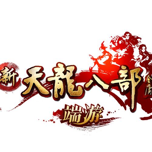 天龙八部怀旧服下载图标