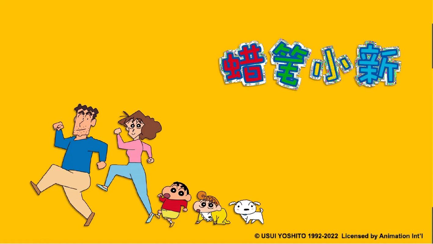 蜡笔小新4