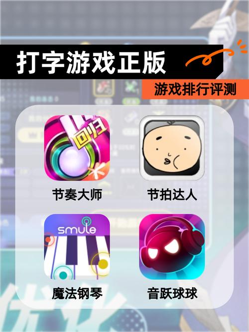 练习打字的游戏合集TOP5 2025耐玩的练习打字游戏推荐图标