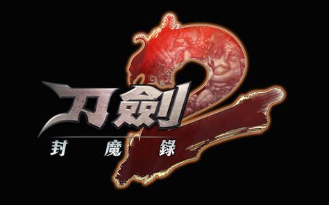 刀剑封魔录修改器图标