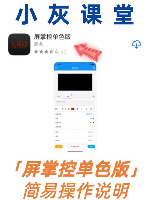 屏掌控单色版app下载屏掌控单色版 安卓版v3截图