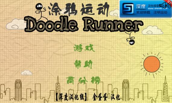 涂鸦跳跃2汉化版下载图标