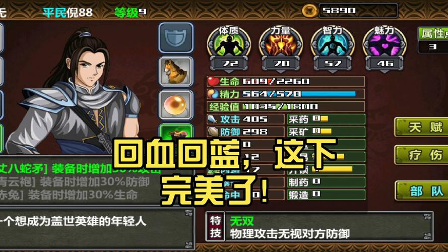 三国大时代4旧版破解版下载安装2018年三国大时代4旧截图