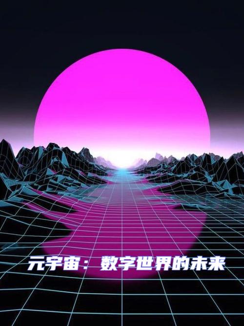 3D元宇宙app下载元宇宙 官方安卓版v2.5.1 下载