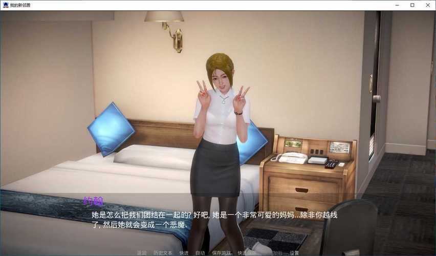 我的新邻居下载