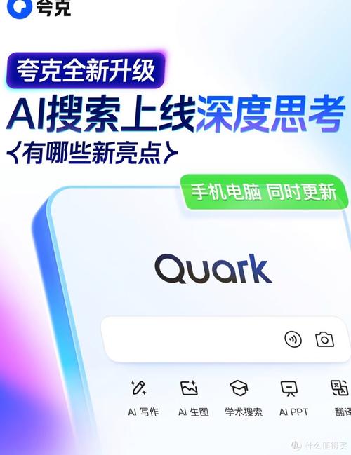 夸克浏览器最新版2025下载