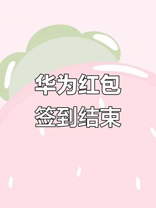 搜有红包签到图标