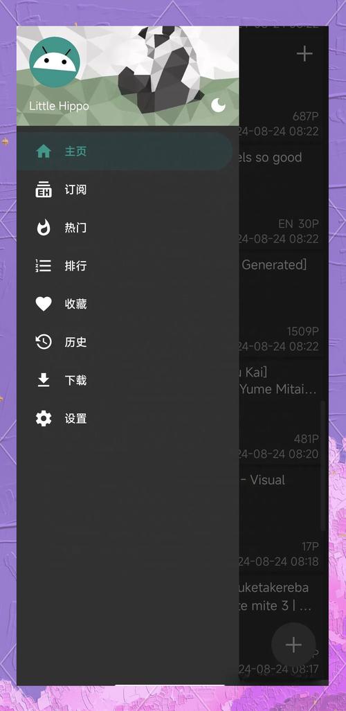 EhViewer绿色版1.9.9.0