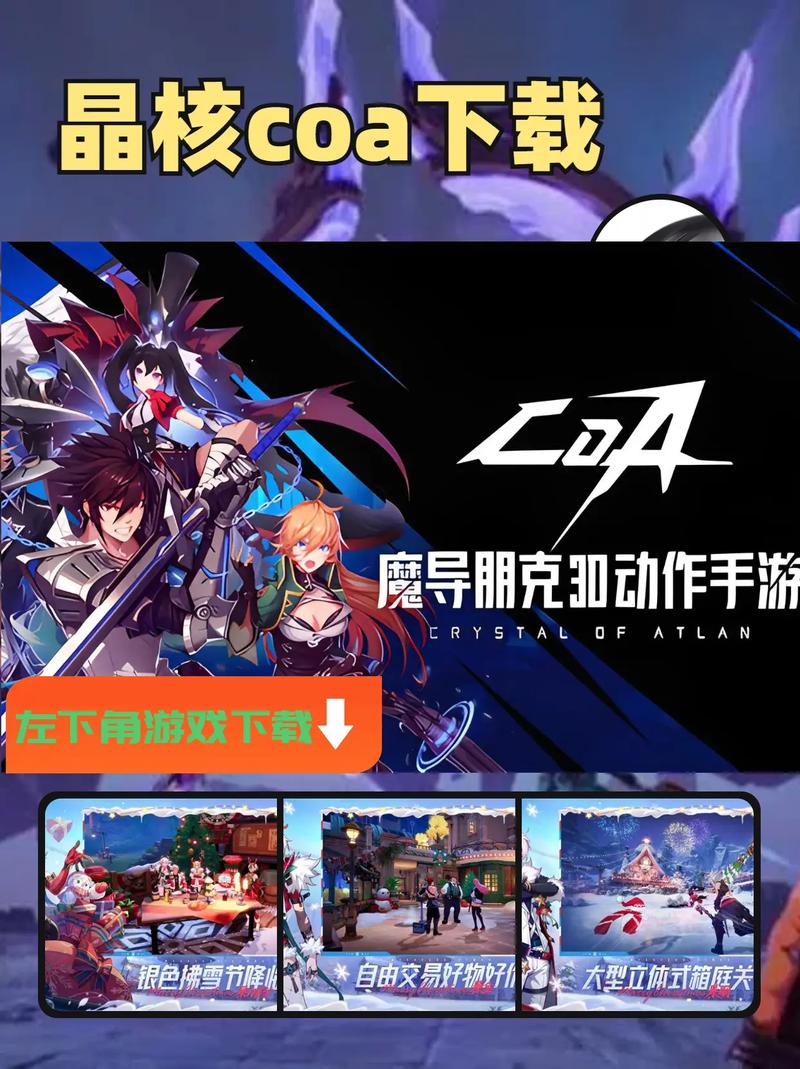 《晶核COA》手游官网下载图标