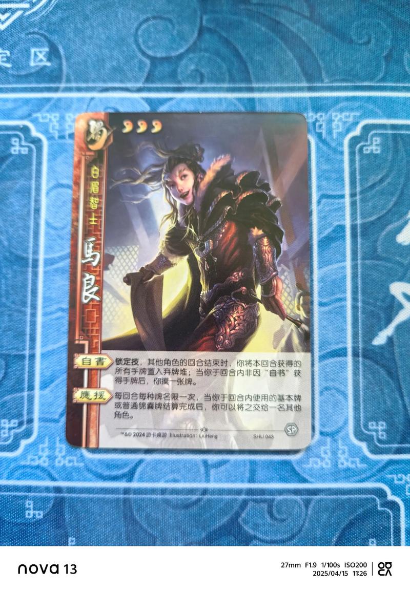 三国杀三国杀:马良这么万金油的辅助,竟然遭到大批武将截图
