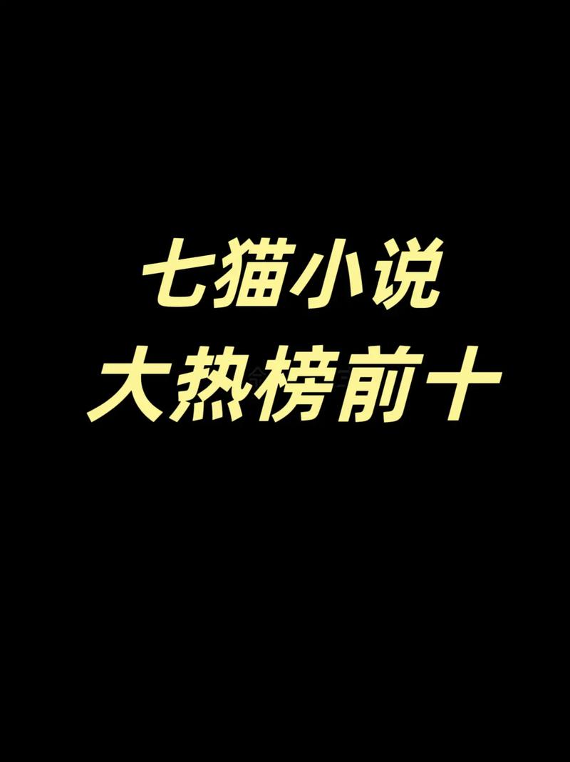 七猫精品小说免费版下载七猫精品小说 手机版v7.77