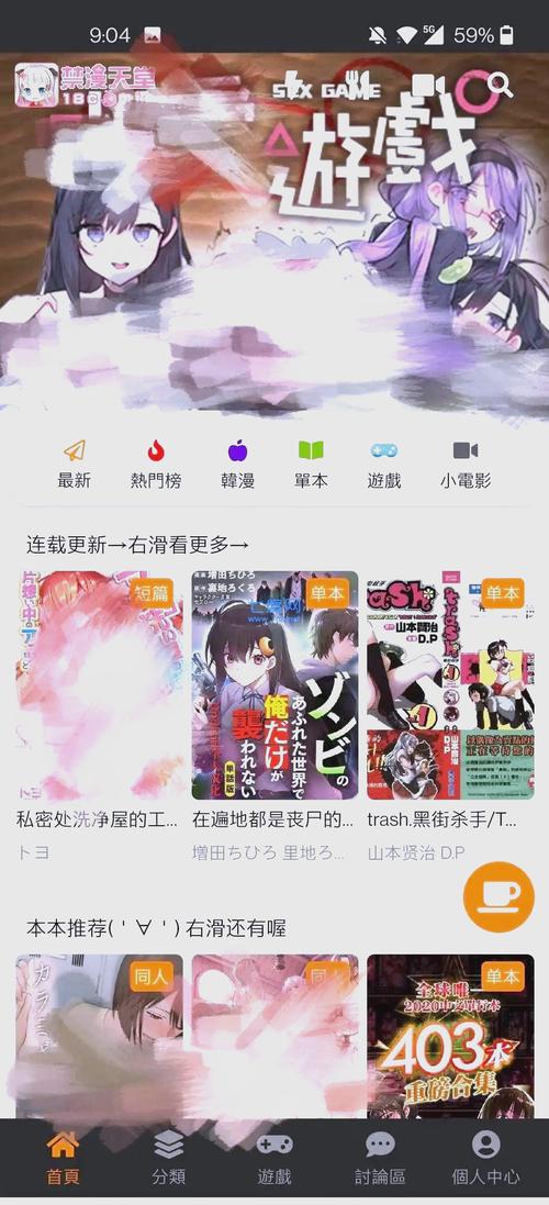 JMCOMIC2.0.安装包1.4.8下载图标