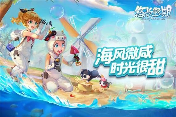 悠长假期无限金币钻石版下载截图
