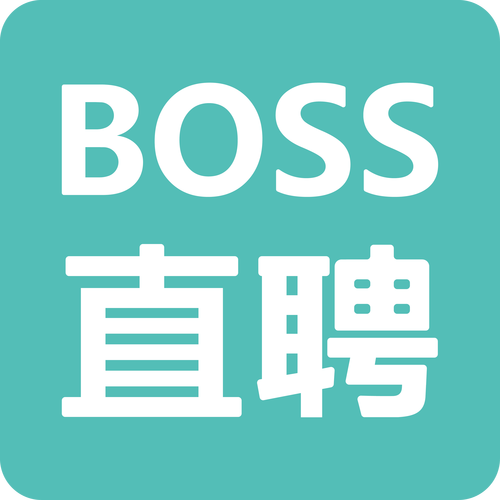 boss直聘招聘官网下载截图