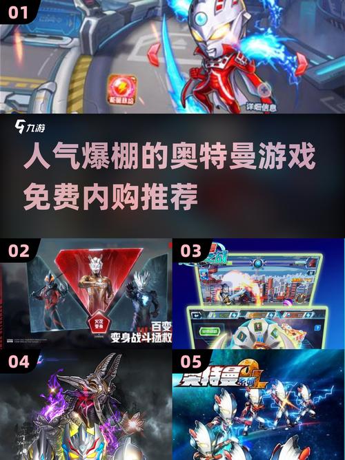 奥特曼小游戏2025 奥特曼小游戏免费合集推荐图标