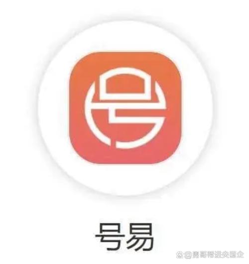 易网通平台