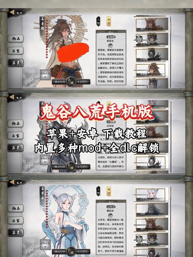 鬼谷八荒手机安卓版下载v1.1.279