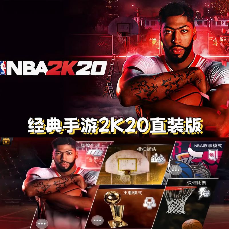nba2k20手游下载