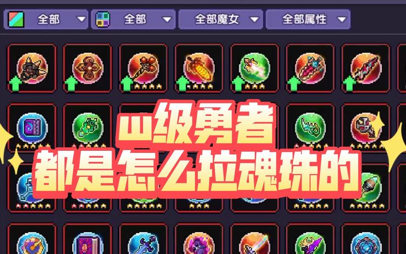 我的勇者4月29日更新消息整合以及新手魂珠打造预测(新