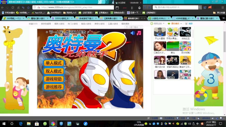 奥特曼兄弟联手2无敌版游戏下载