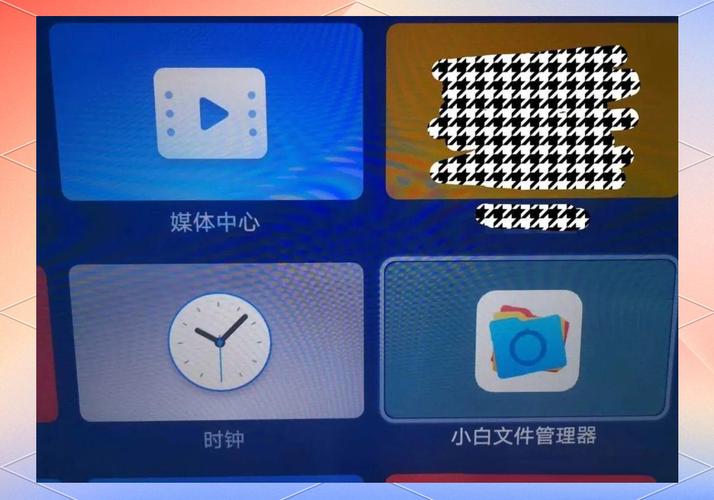 小白文件管理器TV版下载小白文件管理器电视截图