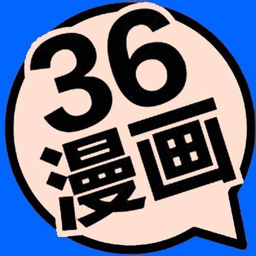 36漫画纯净版免广告版下载截图