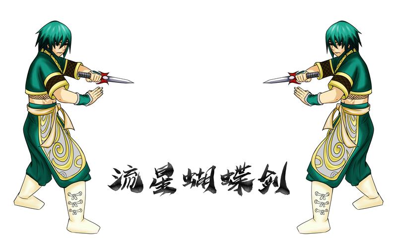流星蝴蝶剑后传单机版下载截图