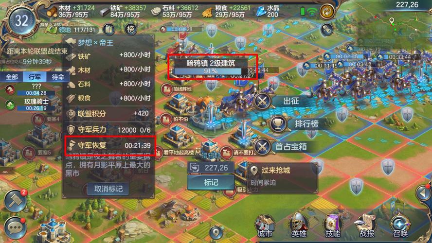 战争之轮》之史诗级对决:御统军团丶VS梦想 times 帝王截图