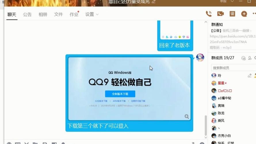 QQapp下载