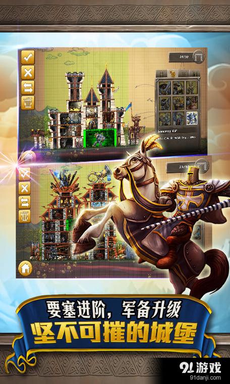城堡风暴手机中文版下载截图