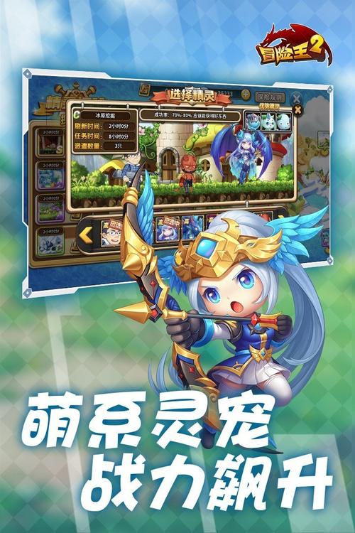 冒险王之精灵物语无敌版手机下载图标