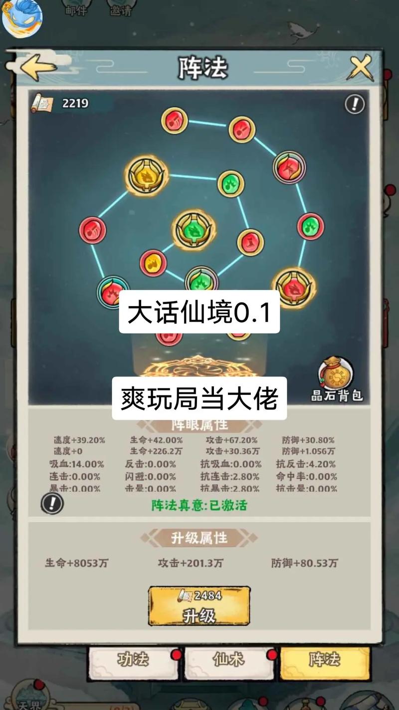 大话仙境《大话仙境》新手玩法细节全攻略,教你玩转