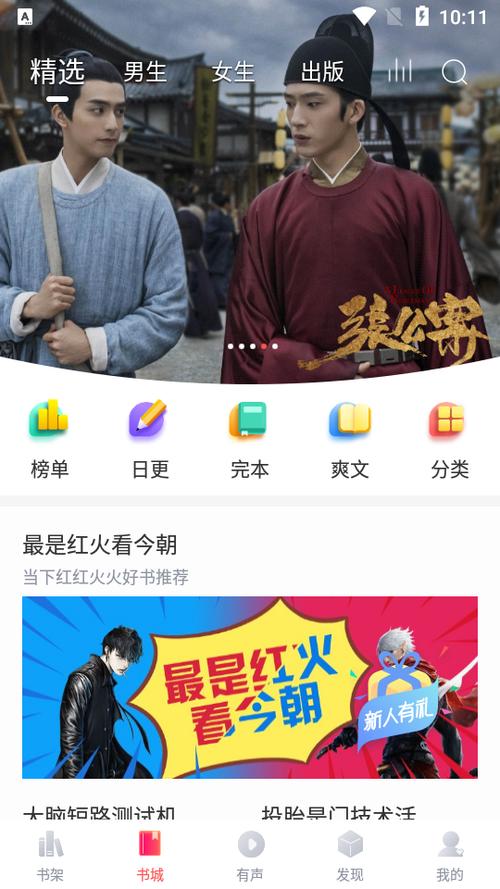 有兔阅读app下载有兔阅读 官方版v1.9.5 下载