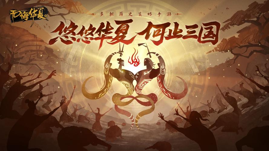 无悔华夏全朝代破解版下载图标