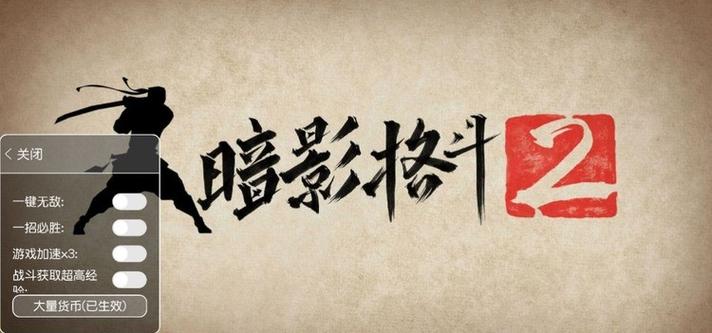 暗影格斗2破解版无限钻石图标