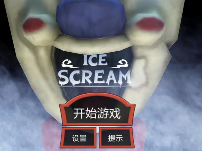 恐怖冰淇淋2下载