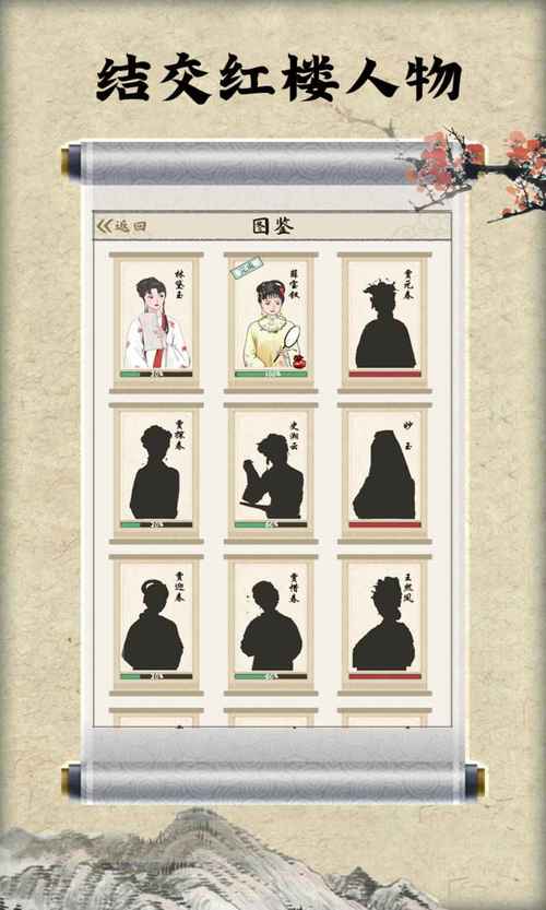 红楼梦人生游戏合集下载地址