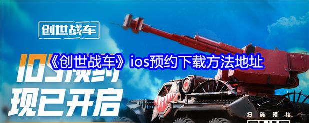 创世战车中文版下载最新版本创世战车中文版 安卓版v截图