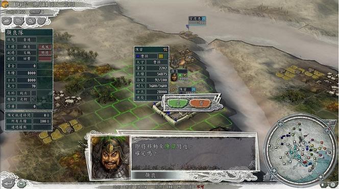 三国志11威力加强版PC版下载