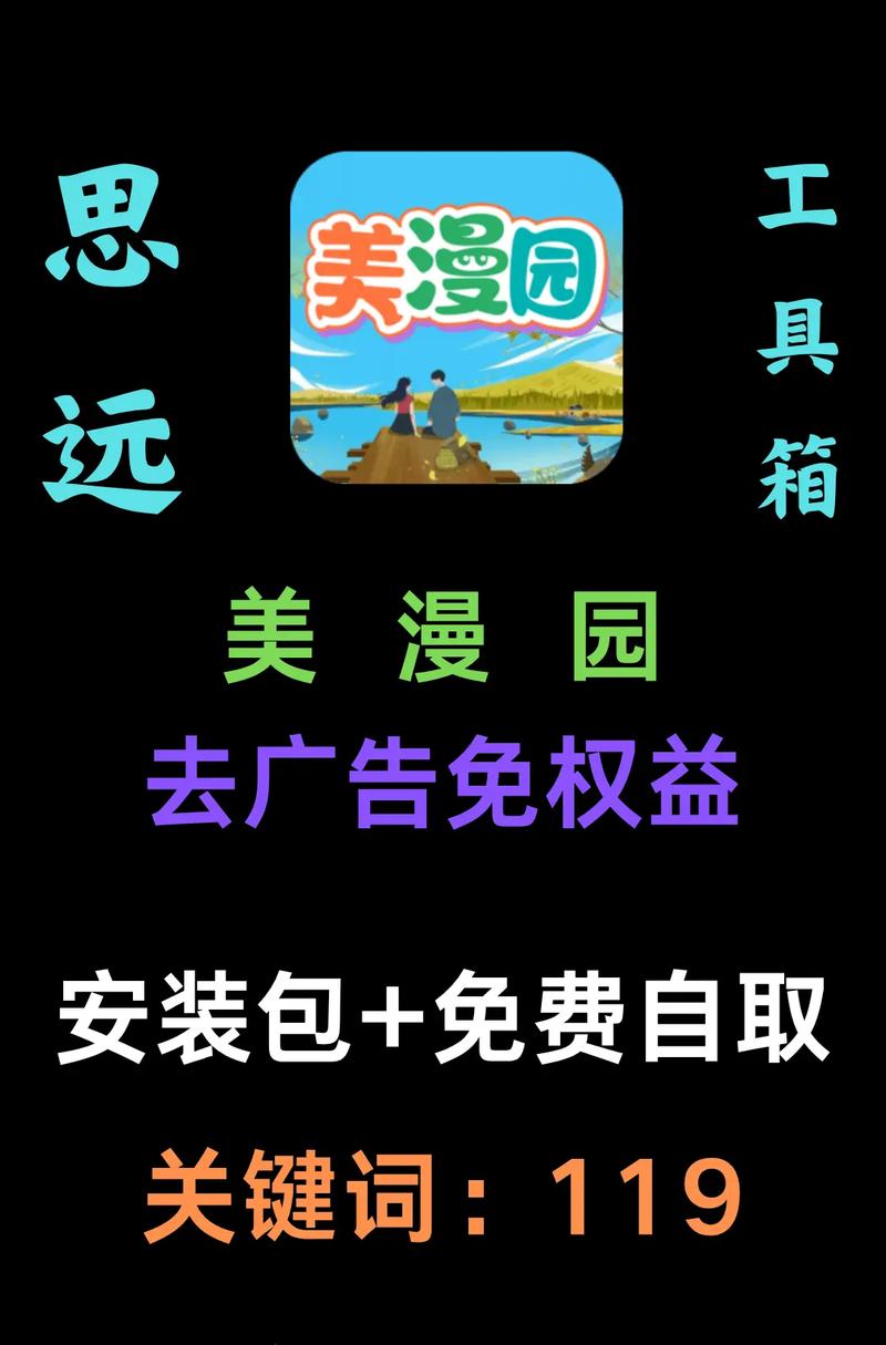 成品漫画免登陆去广告版下载