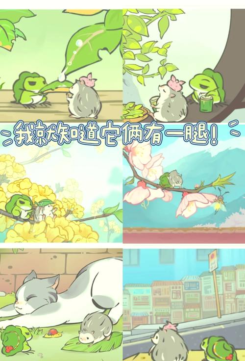 旅行青蛙中国之旅