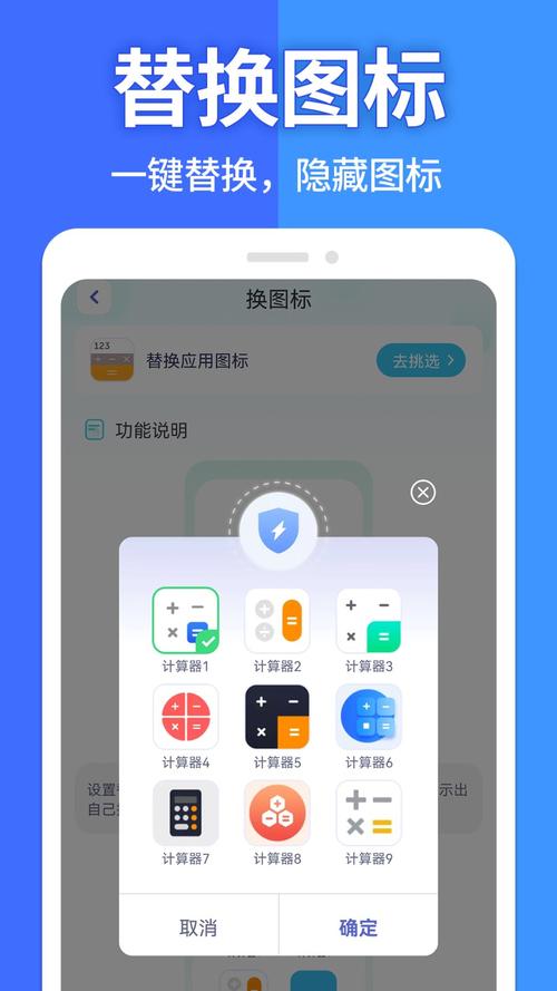 软件隐藏大师免费下载安装软件隐藏大师 安卓版v1.3.3截图