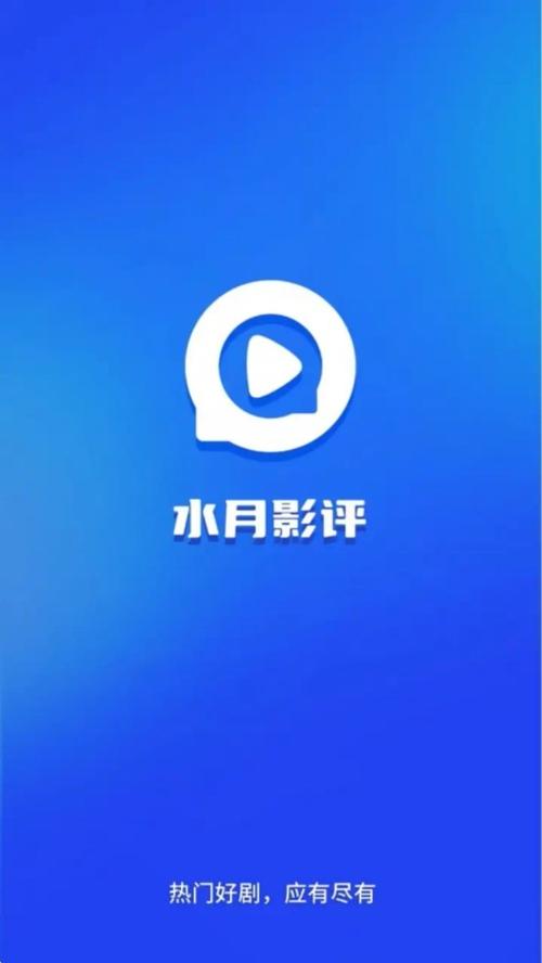 水月影评截图