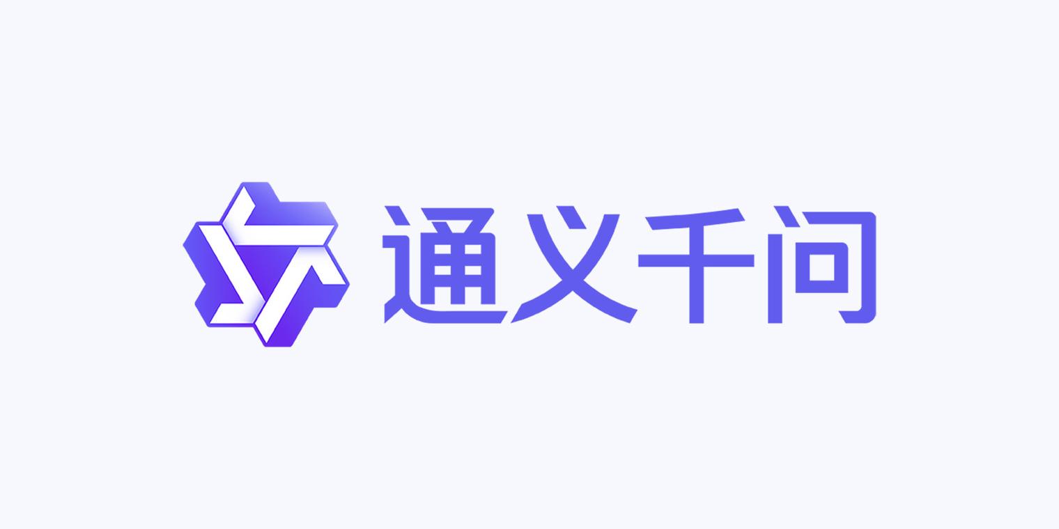 通义千问app最新版本下载截图