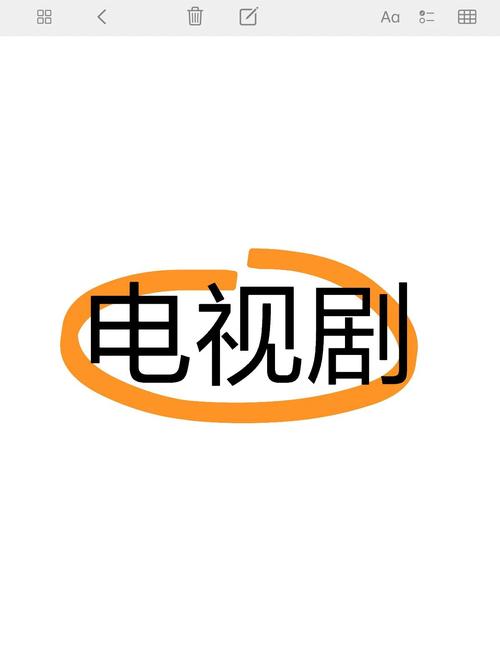 最新电视剧下载截图