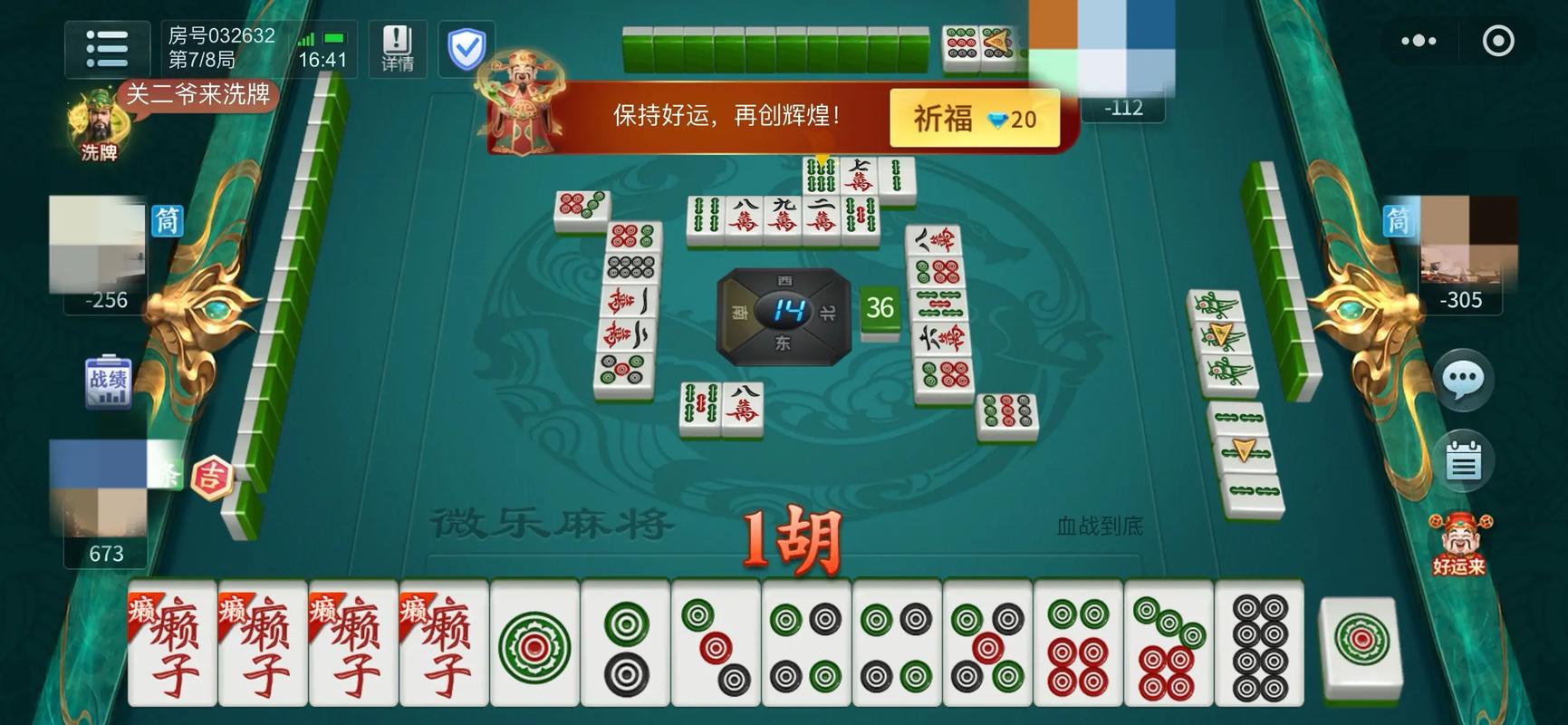 微乐家乡麻将下载