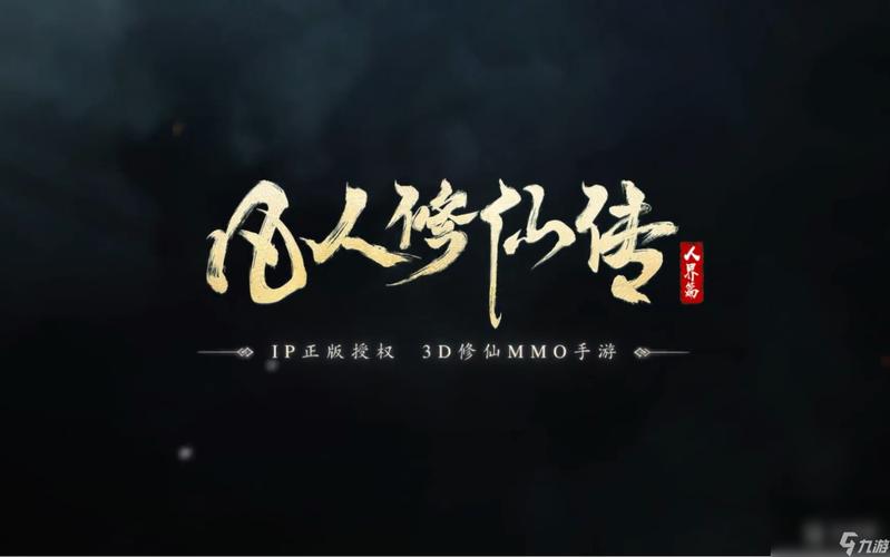 凡人修仙传人界篇0.1折下载图标